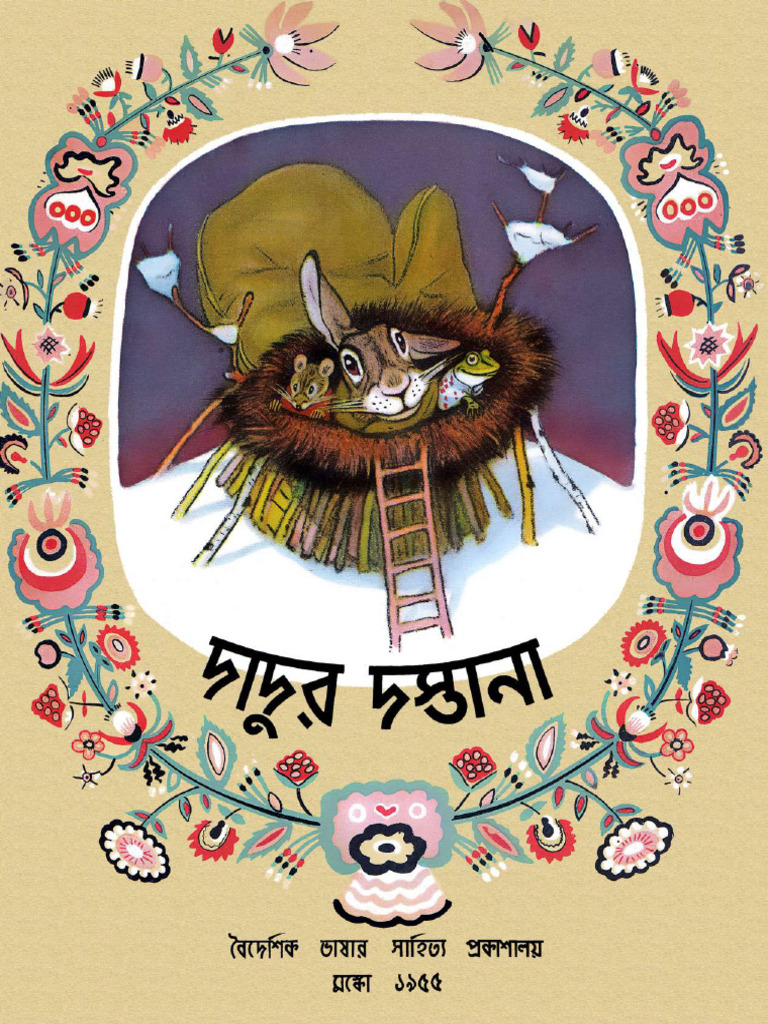 GLOVE - Dadur Dawstana | PDF