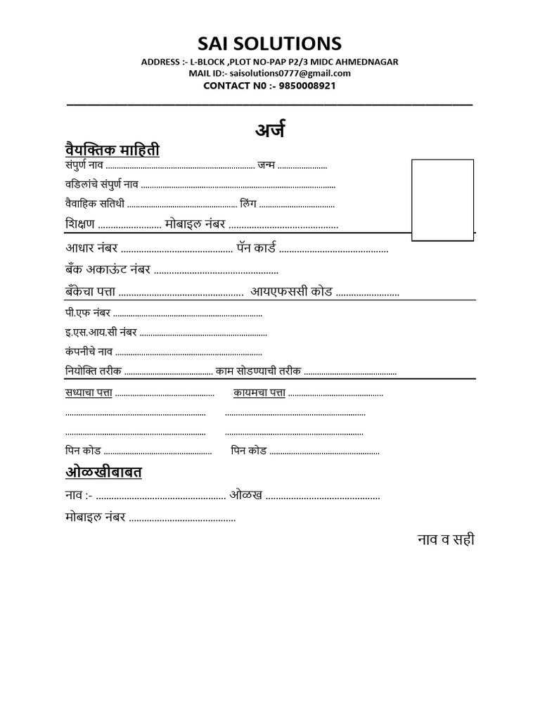 Sai Enterprises Typing | PDF