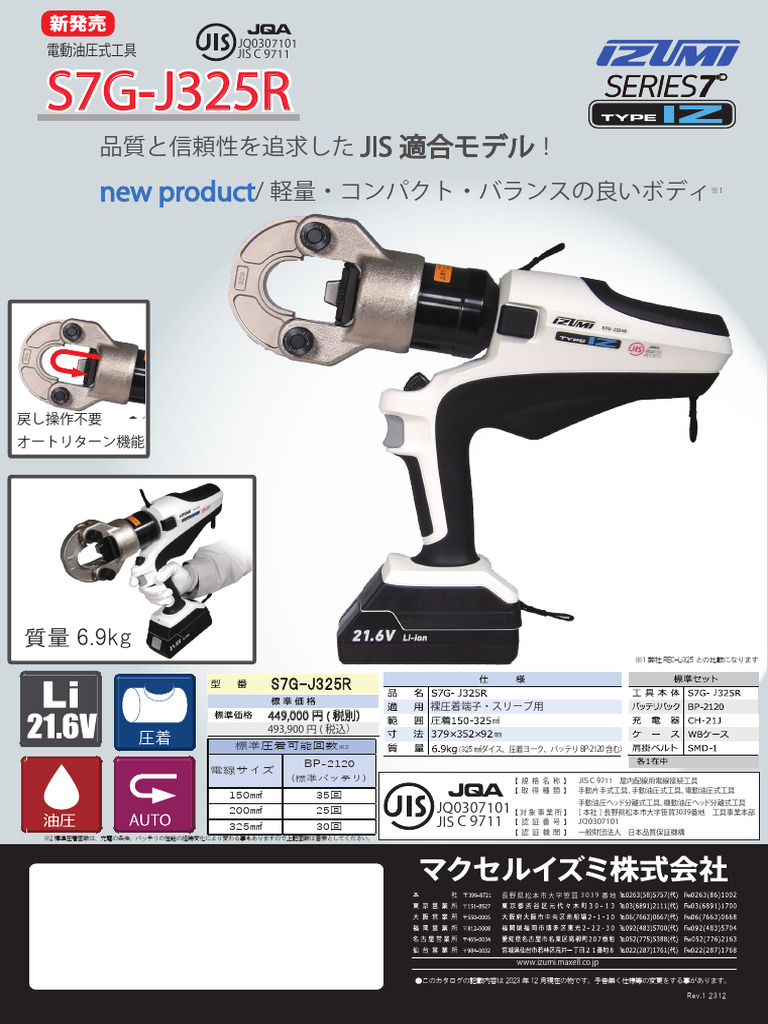 S7G J325R | PDF
