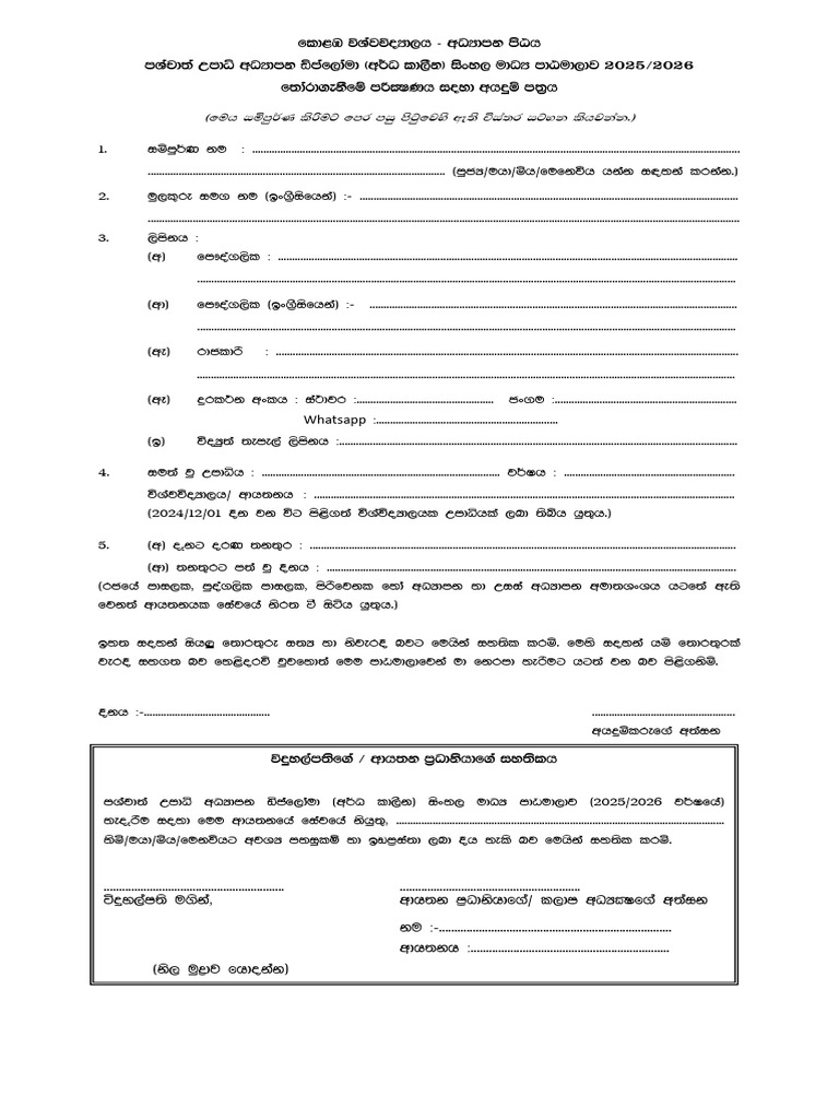 PGDE Application Form With Details 2025 26 | PDF
