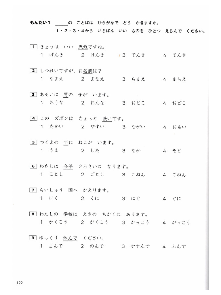 Try N5 122 146 | PDF