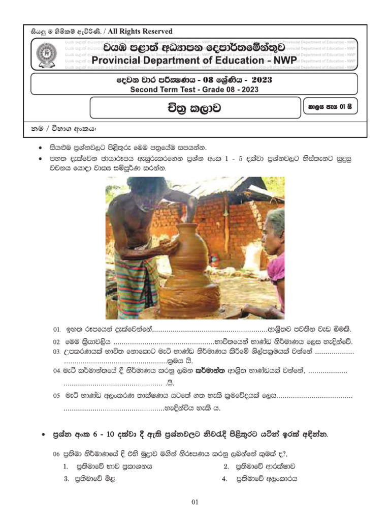 Grade 8 Art 2023 | PDF