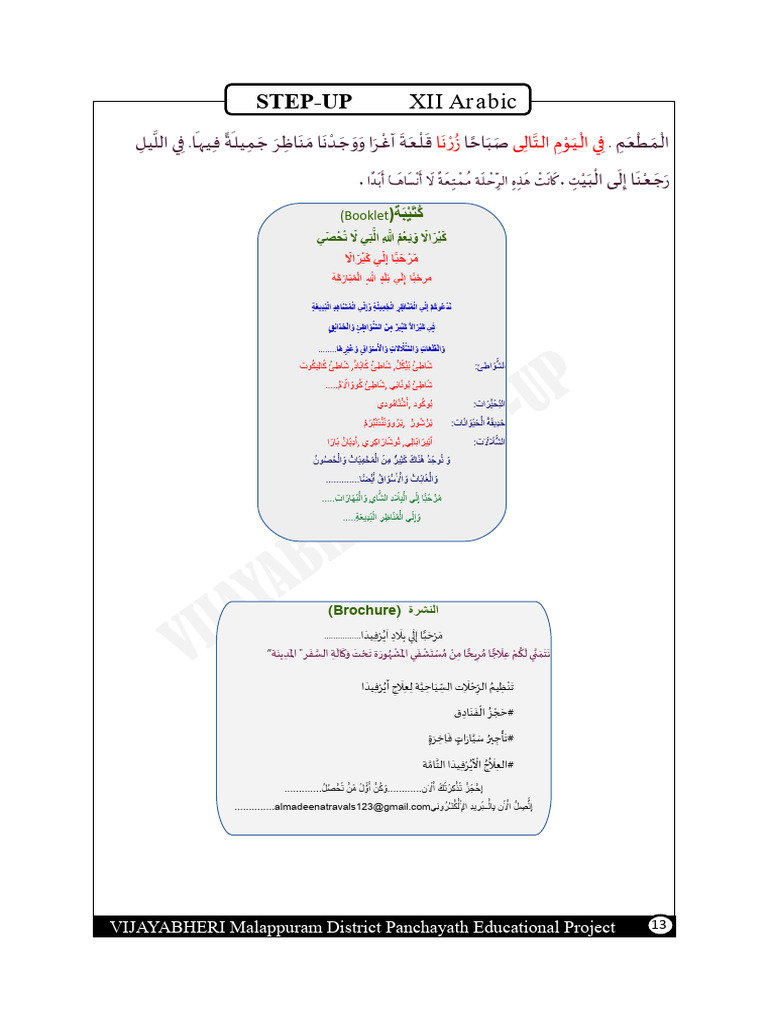 Micro | PDF