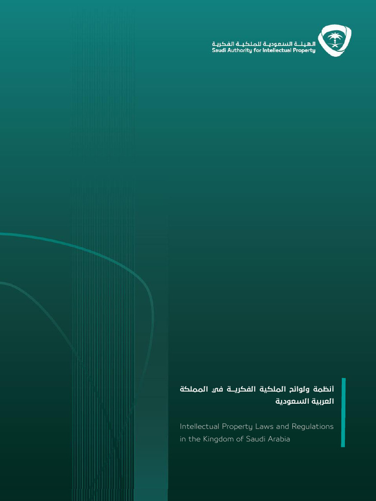 Intellectual Property Laws and Regulations in The Kingdome of Saudi ...