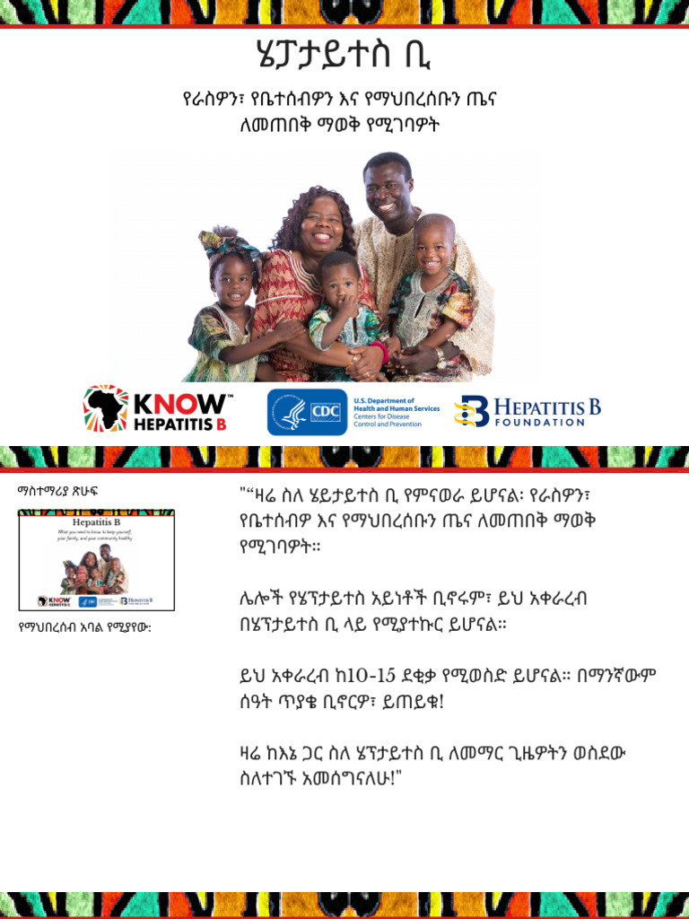 Amharic Translation Final Flipchart | PDF