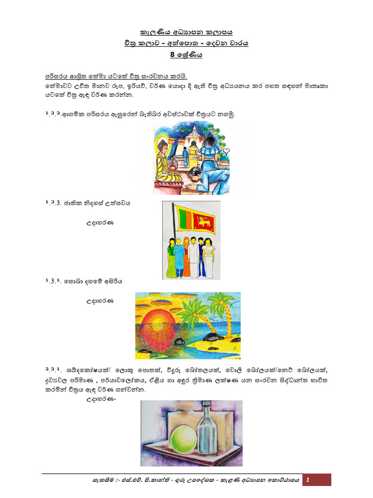 Art Study Pack G 8 | PDF