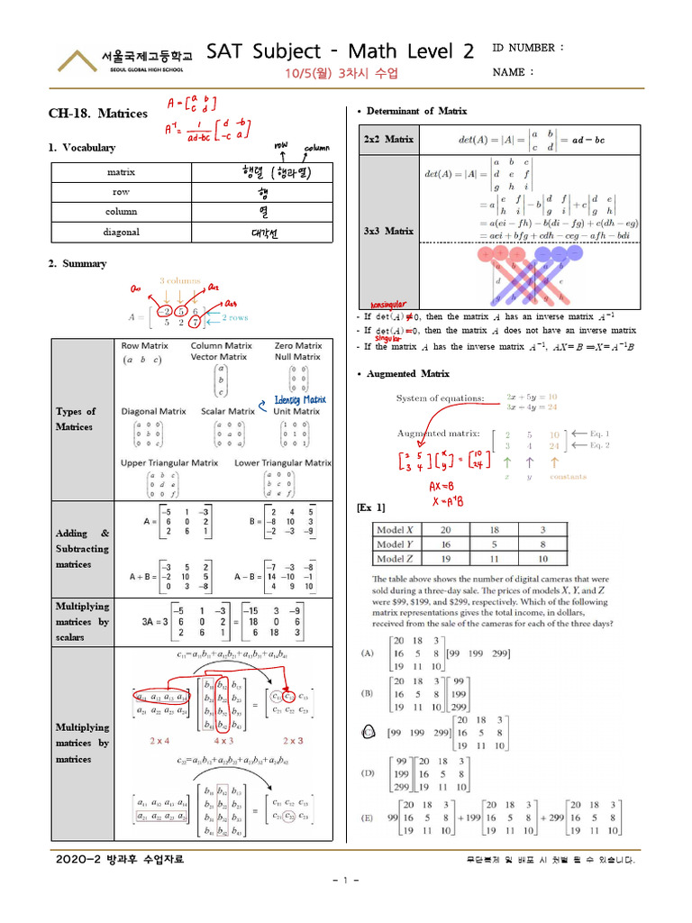SAT math 2 | PDF