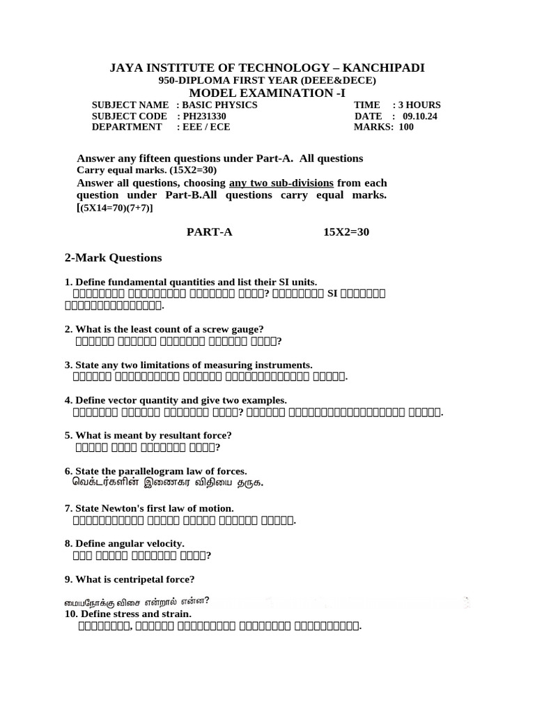 Basic Physics Model Question Paper | PDF