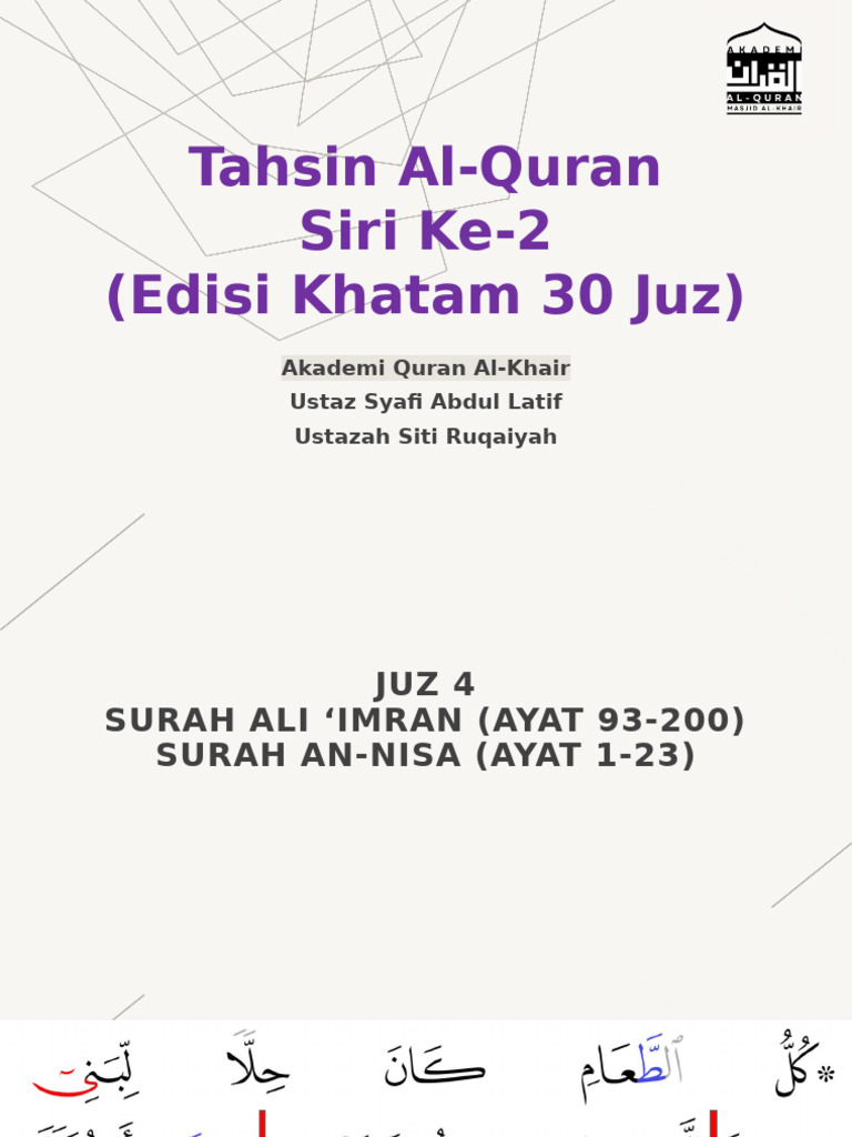 Tahsin Al-Quran JUZ 4 | PDF