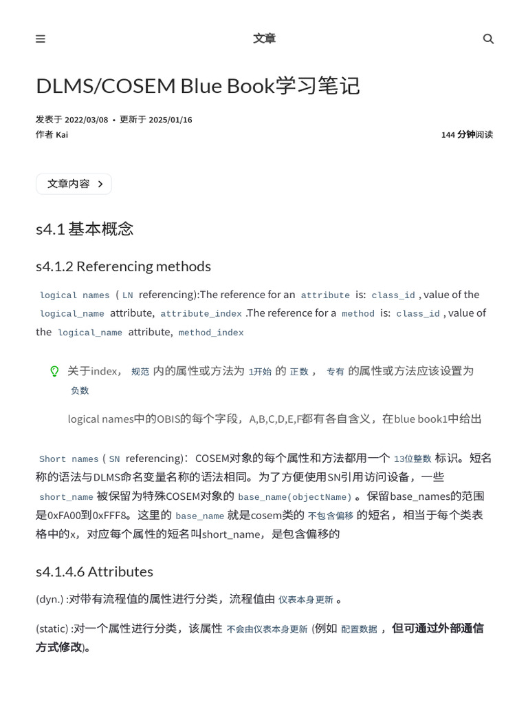 Dlms - Cosem Blue Book | PDF