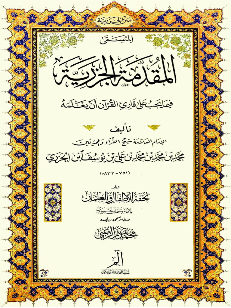 (A5) Al-Muqaddimah | PDF