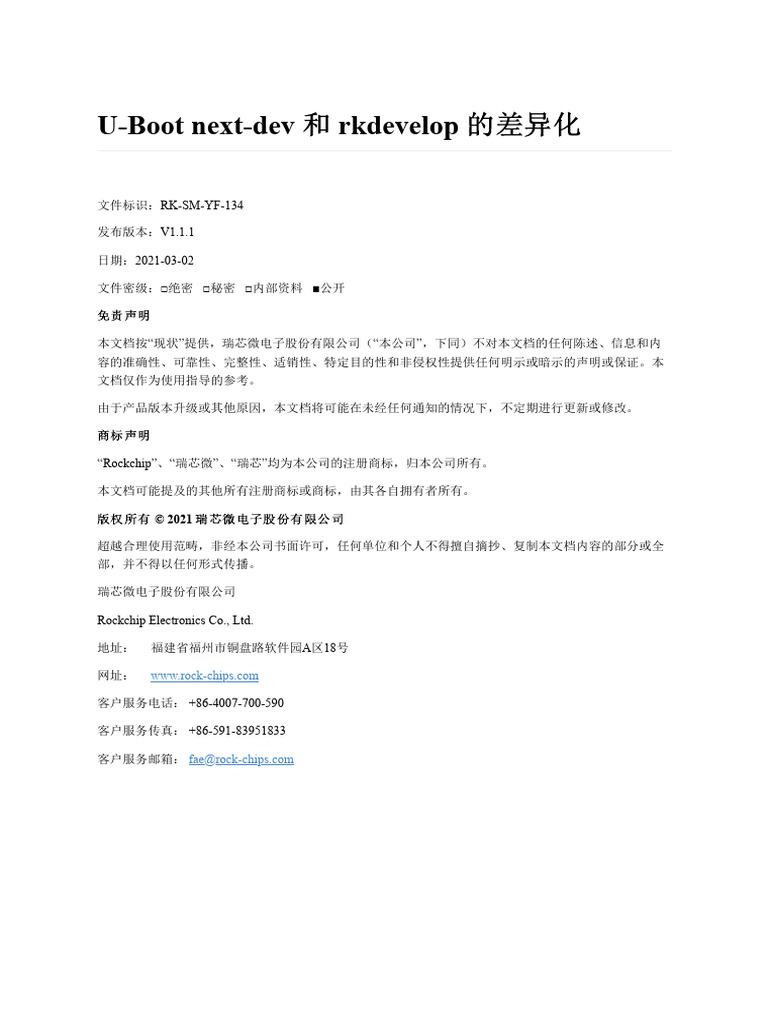 Rockchip Introduction UBoot Rkdevelop vs Nextdev CN | PDF