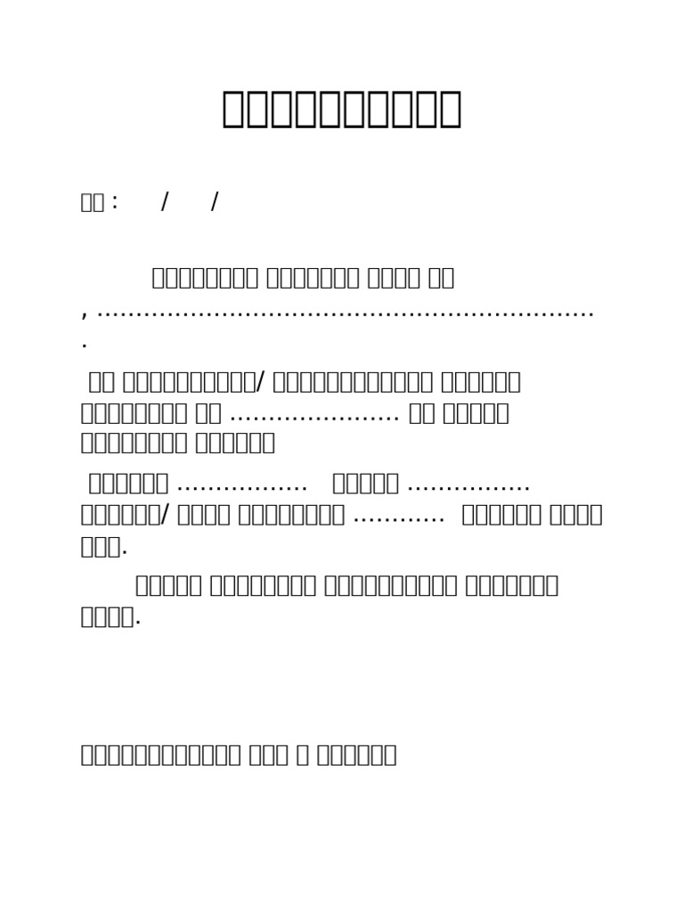 prasent प्रमाणपत्र | PDF