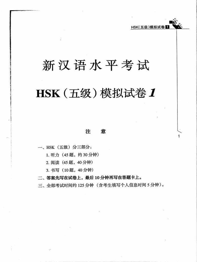 (Tiengtrungthuonghai.vn) Tinh Giảng Tinh Luyện HSK5 Liang Hong Yan Xin ...