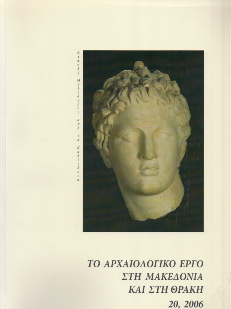 Volvi AEMTH 2006019 | PDF