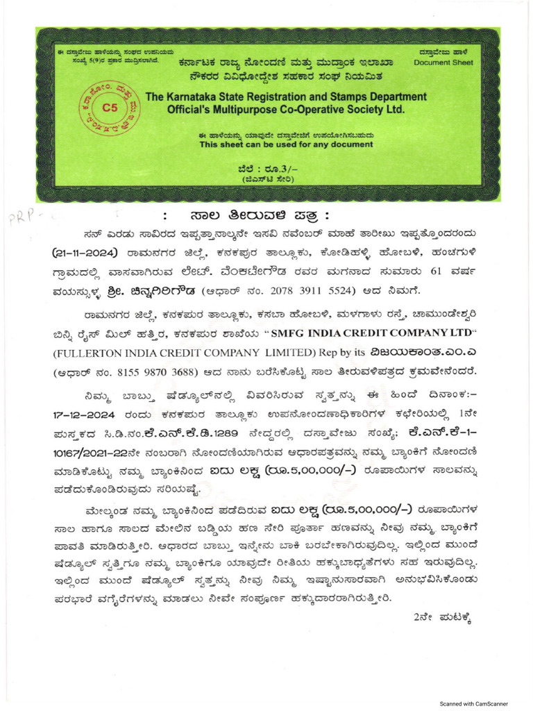 Discharge Deed | PDF