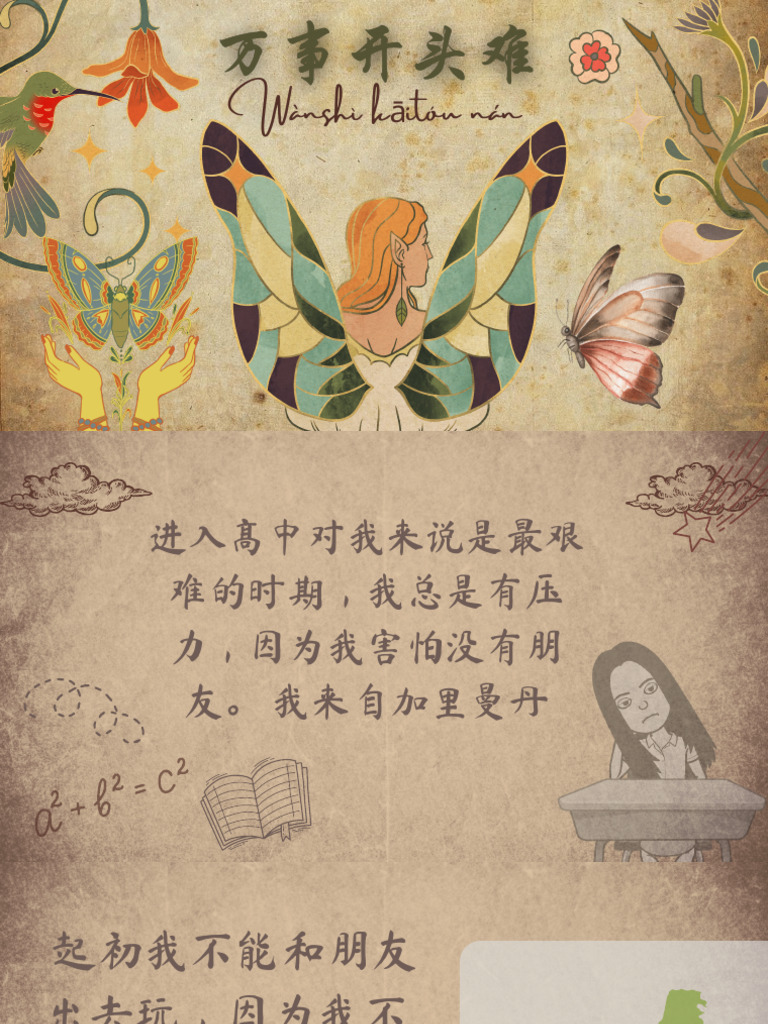 Tugas Mandarin Motto Hidup | PDF