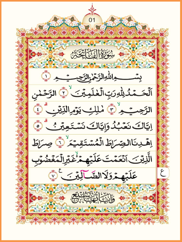 Ayat Ayat Ruqyah | PDF