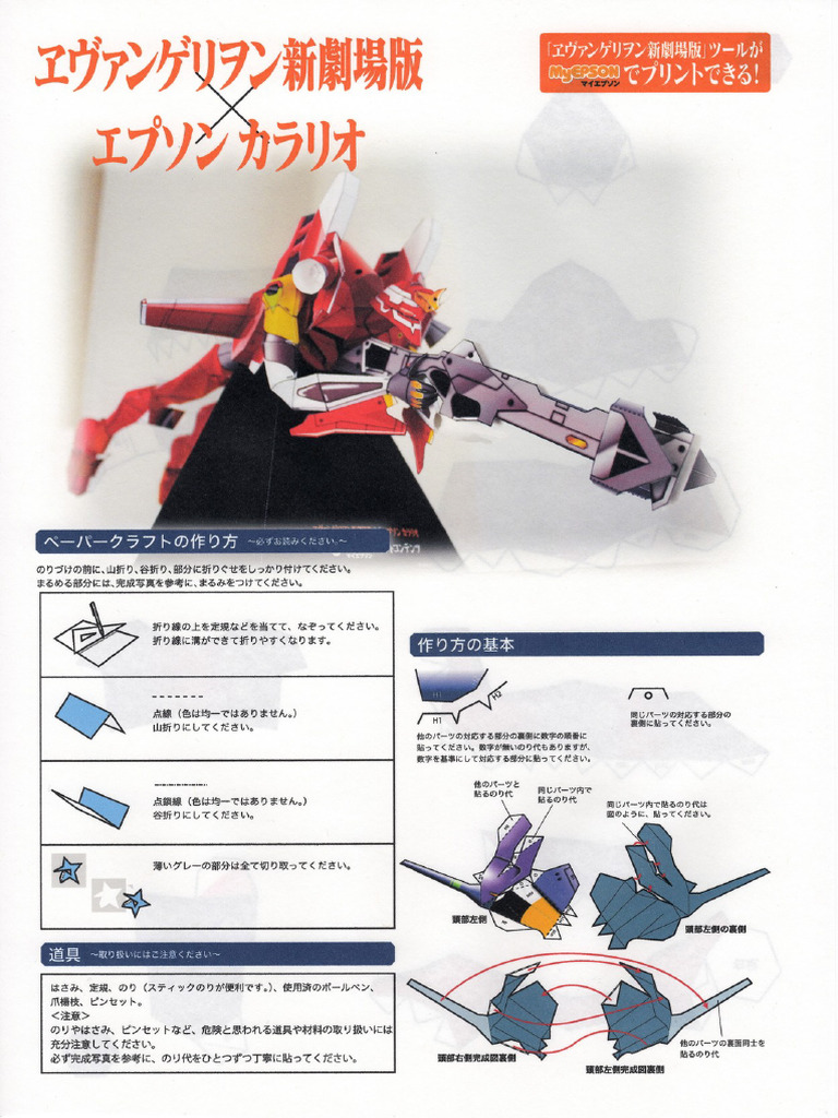Eva 02 | PDF