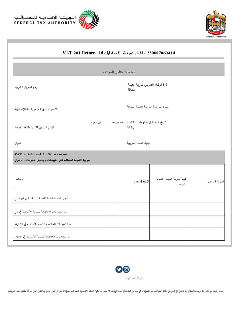 VAT 201 Return (1) | PDF | Value Added Tax | Taxes