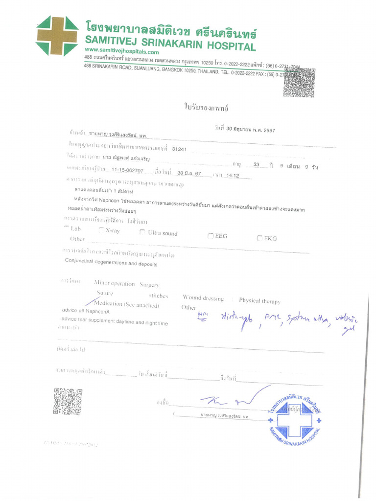 30jun24 Nut Receipt | PDF