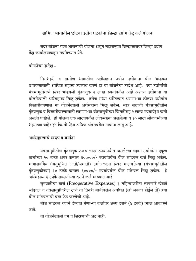 Dic Scheme Note | PDF
