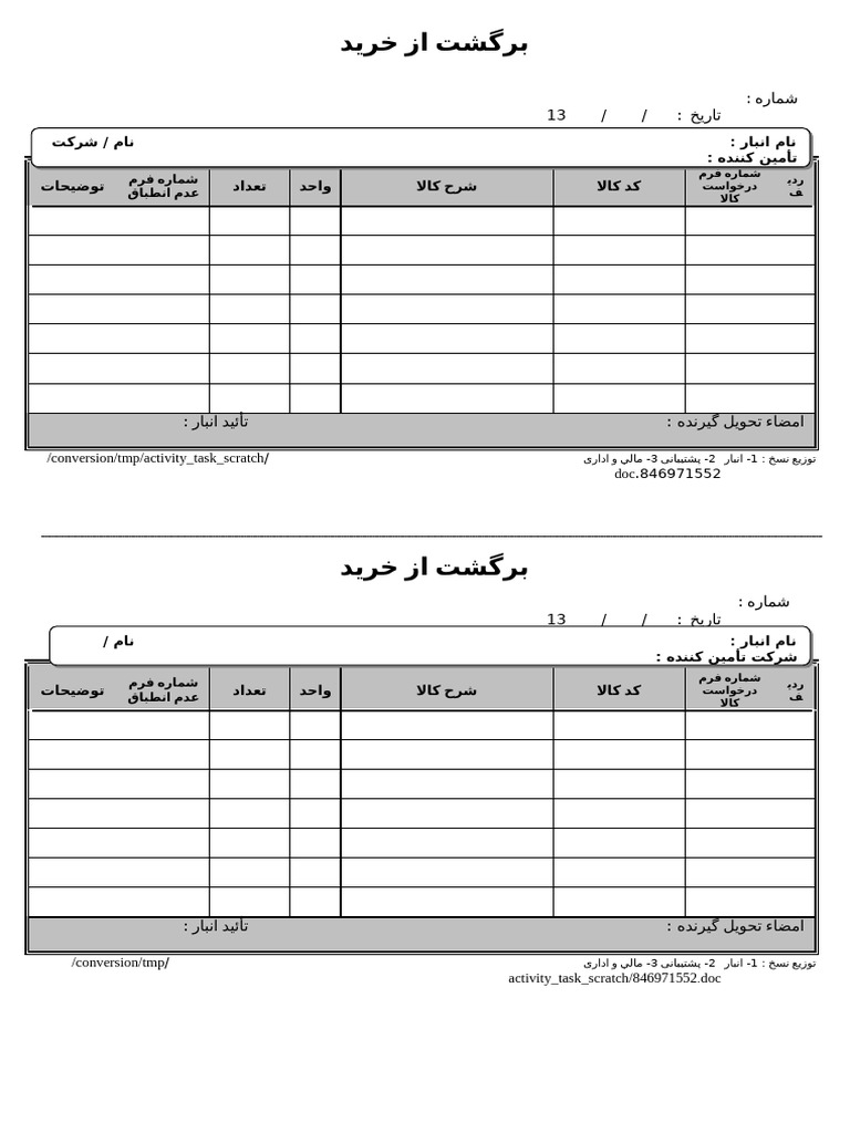 conversion/tmp/activity Task Scratch | PDF