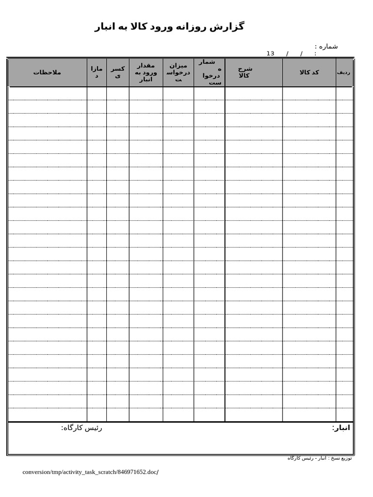 Conversion/tmp/activity Task Scratch/846971652 | PDF