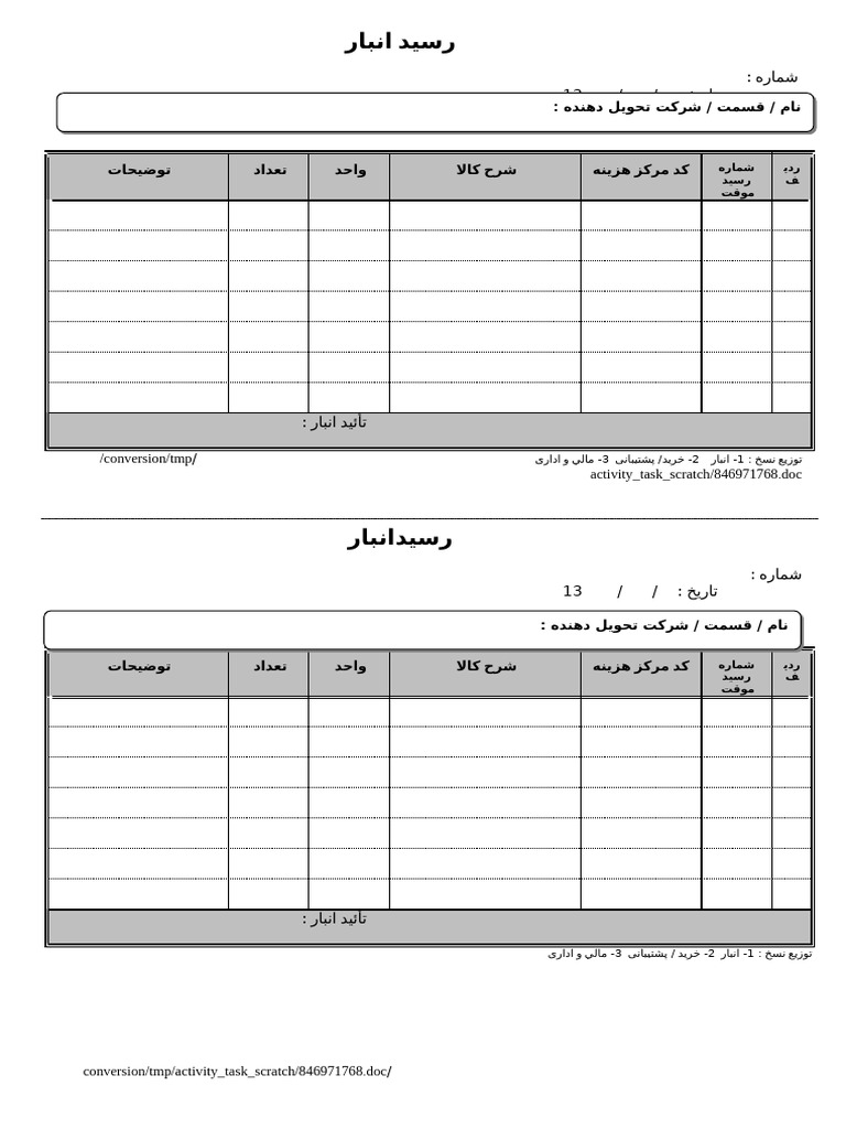 conversion/tmp Activity - Task - Scratch/846971768 | PDF