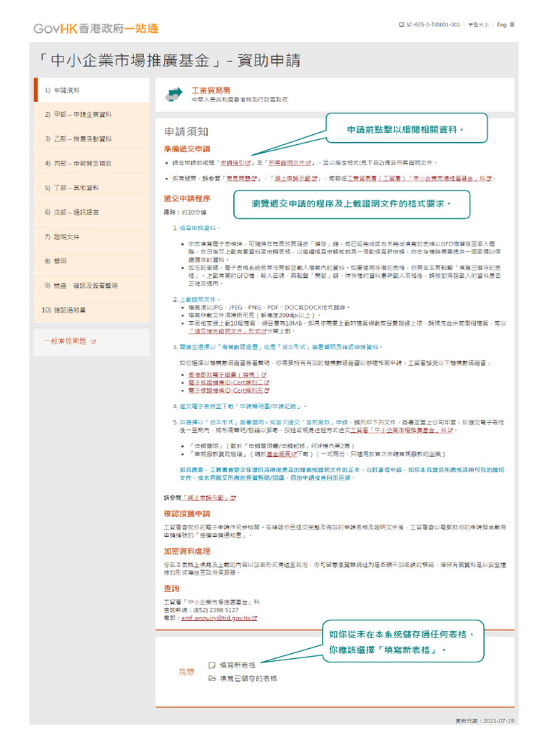 EMF Eform Demo | PDF