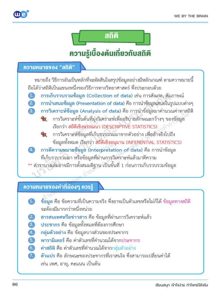 Ma Mwit V2 86 137 A | PDF