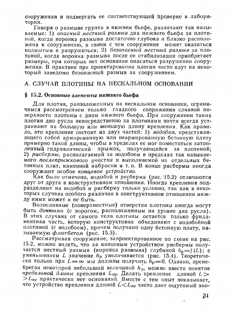 Hydraulic Structure 2 n-3 | PDF