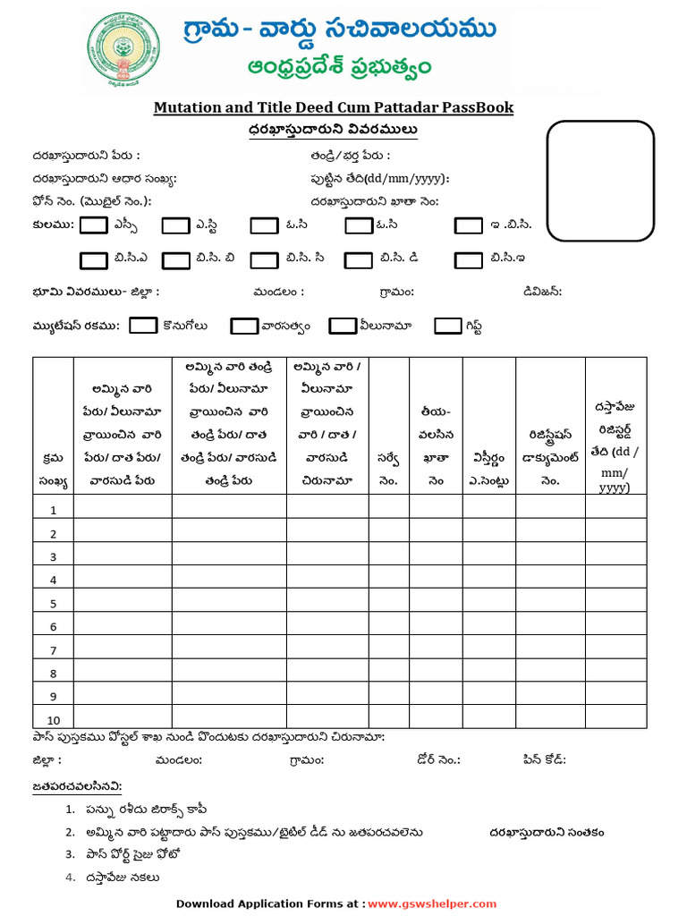 Mutation and Title Deed Cum Pattadar PassBook Application Form | PDF