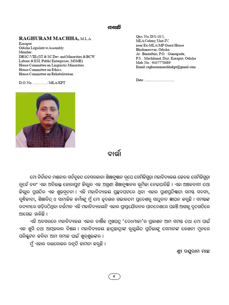 Deomali Magazine Messages | PDF