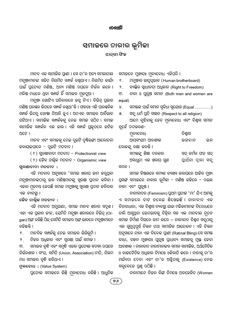 Deomali Magazine Setting - 2nd Part | PDF