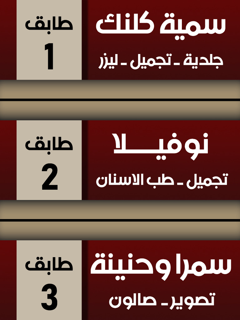 Label Elevator Sign | PDF