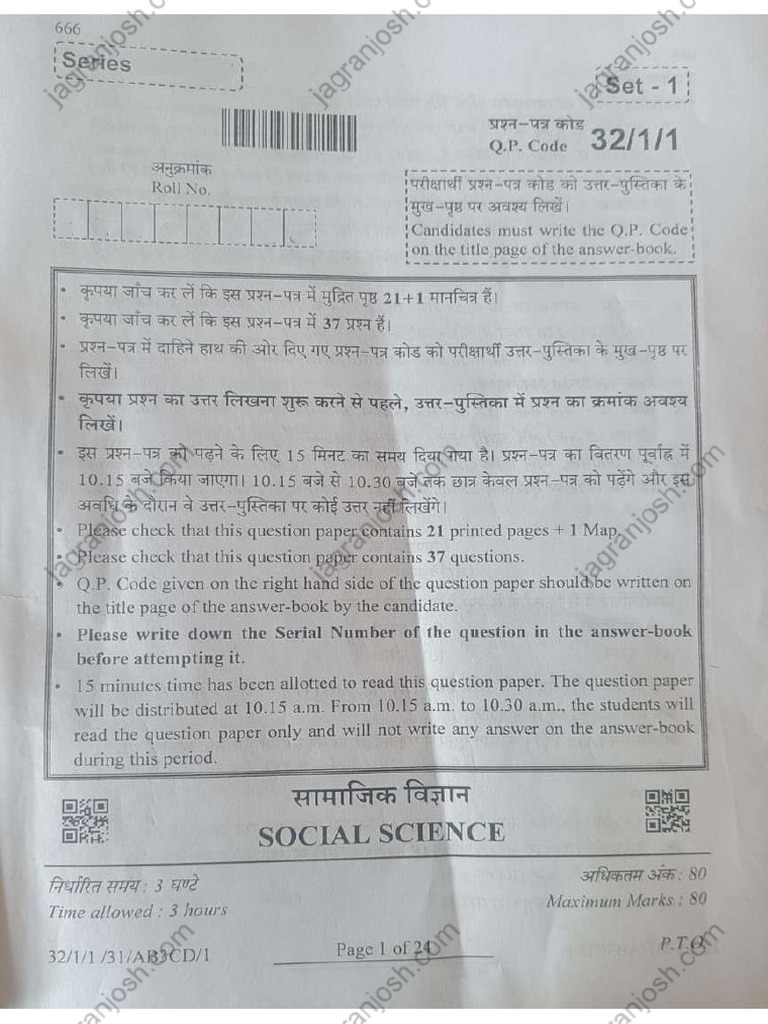 Cbse Class 10 Social Science Paper 2024set 1 | PDF