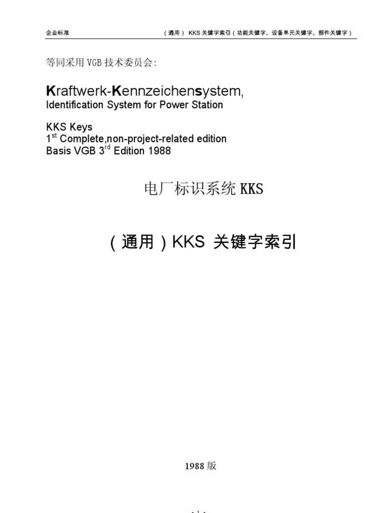 Kks-Kraftwerk Kennzeichensystem | PDF