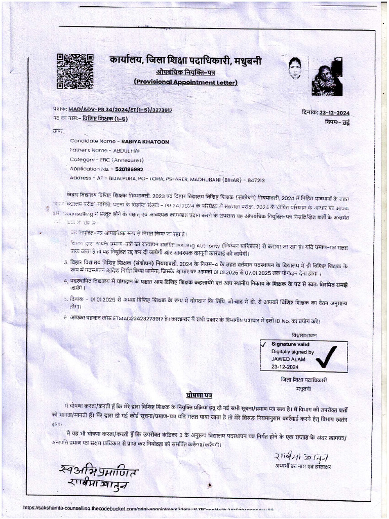 Rabiya Khatoon | PDF