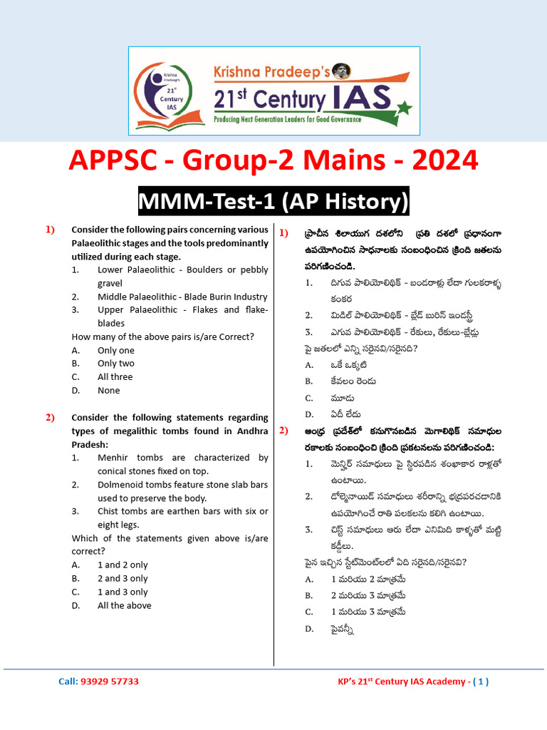 Gr-2 AP History MMM - 01 - EM&TM QP | PDF