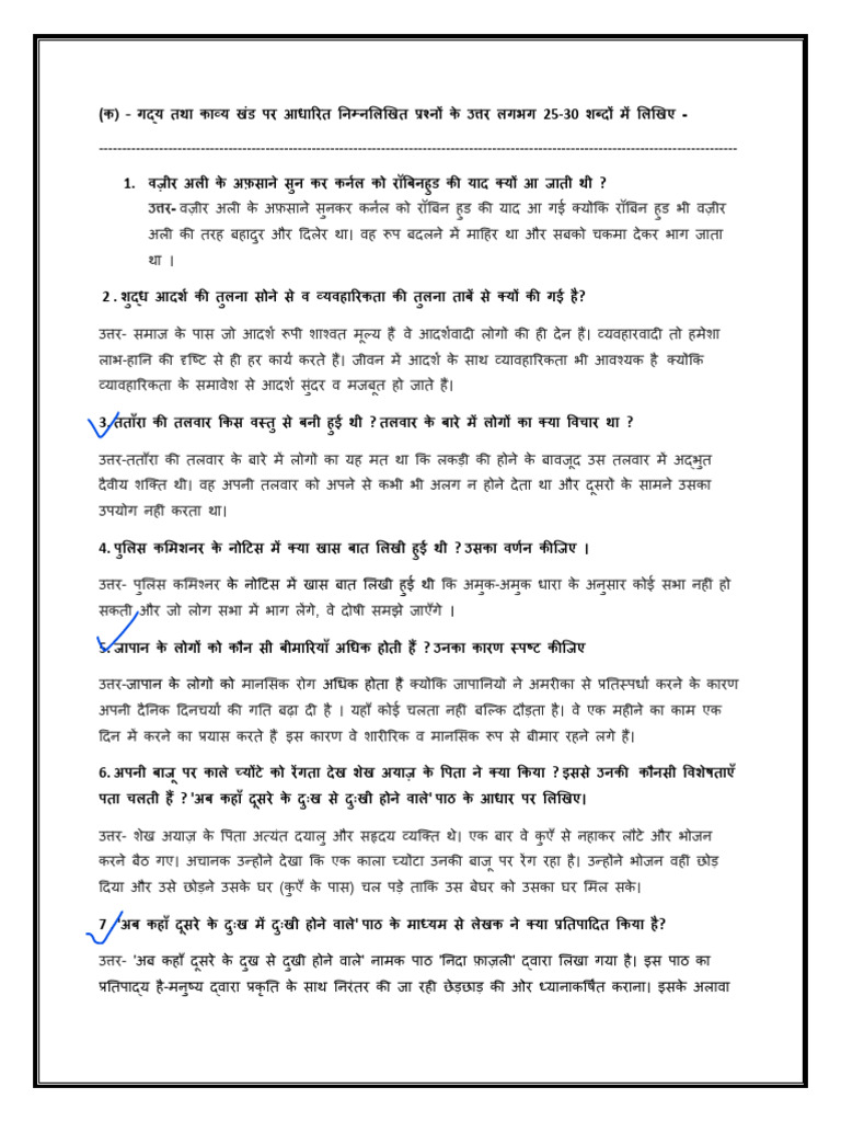 Question Bank -Answer - PDF | PDF