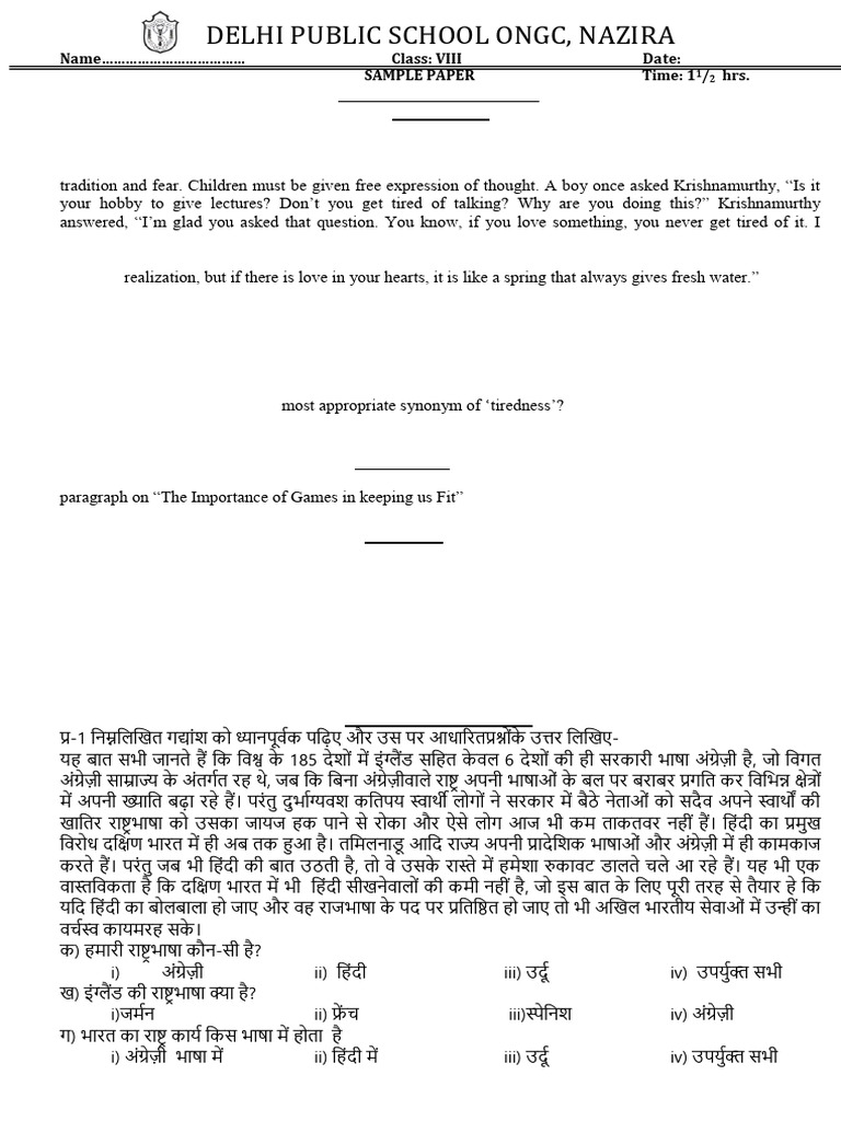 Sample Admission Test Paper Class Viii | PDF | Vein