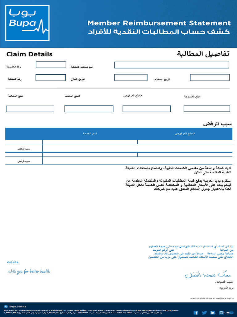 Claim Details: Rejection Reason | PDF | Invoice