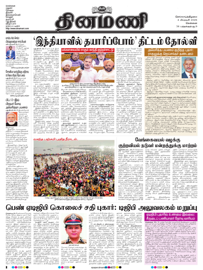 Dinamani Chennai 04-02-2025 | PDF