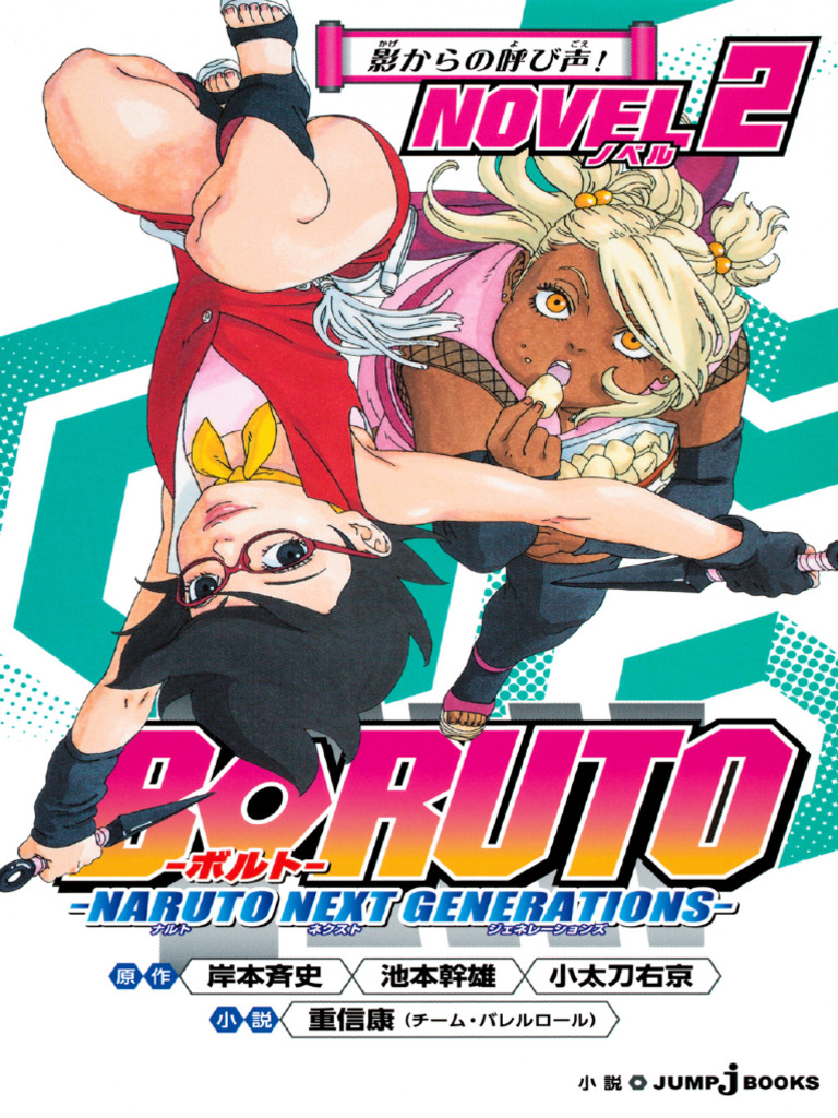 Boruto Novel 2 (Japonês) | PDF