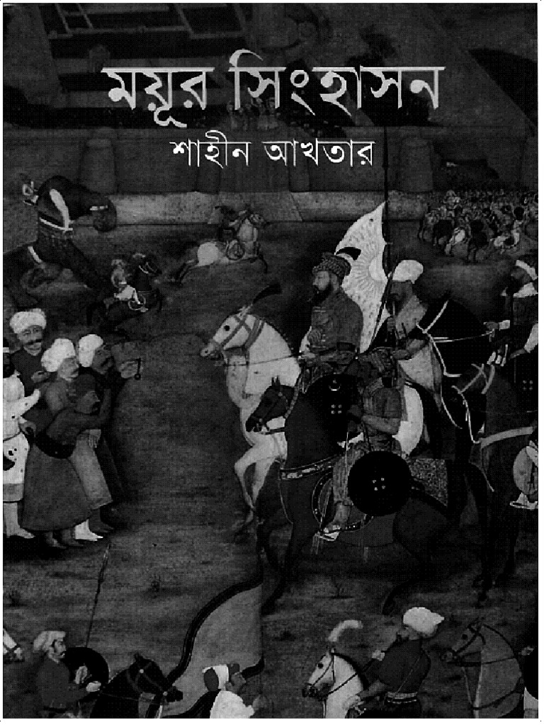 Mayur Singhasan | PDF