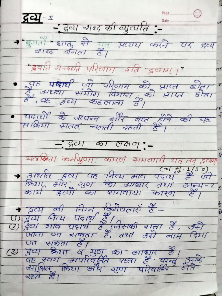 Dravya (Padarth) | PDF