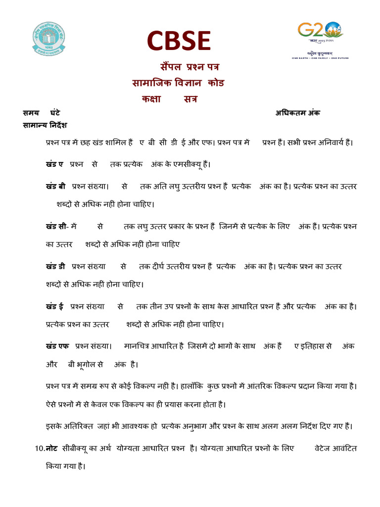 SocialScienceHi SQP | PDF