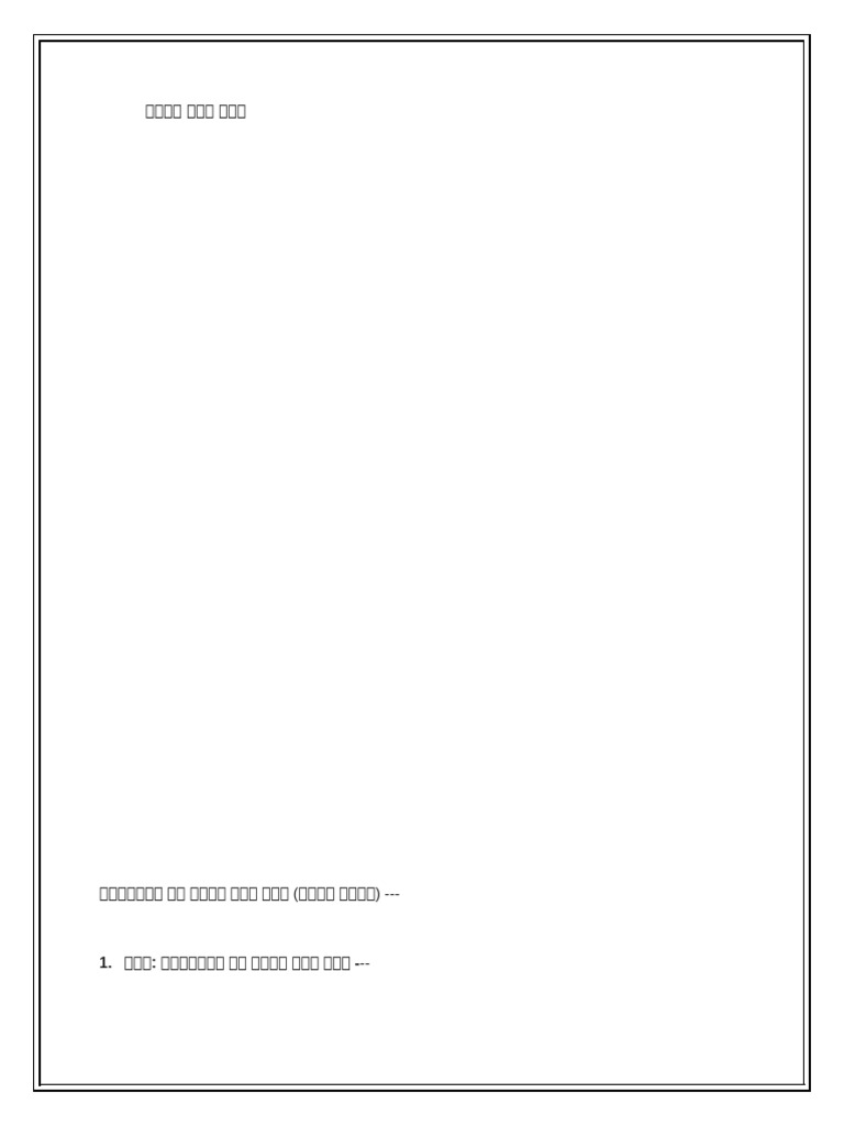 Sample Proposal | PDF