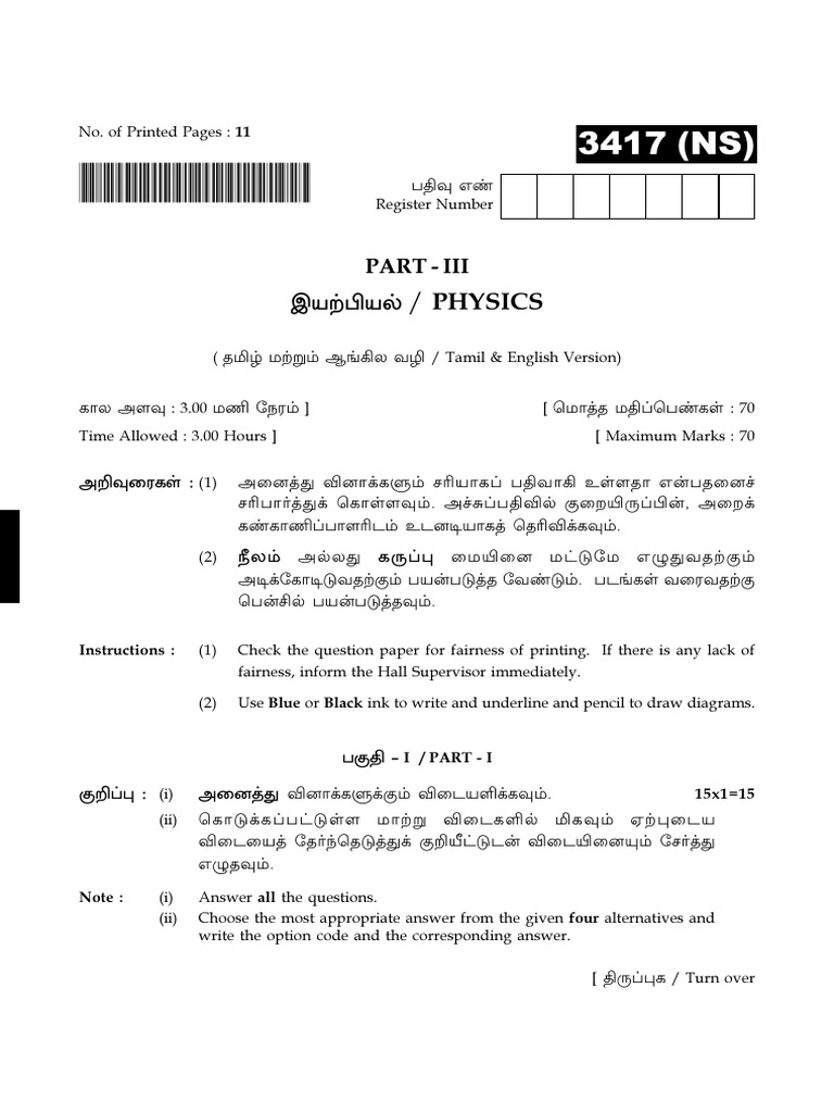govt.11th.phy qn.2 | PDF | Metrology | Classical Mechanics